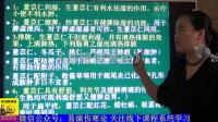 ...易演中医中药学-第二十七课利水消肿药(茯苓薏苡仁泽泻猪苓冬瓜皮)