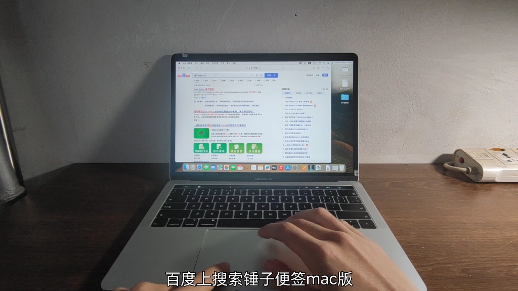Intel Mac还能一战:基于Intel的Mac如何使用锤子便签Mac版