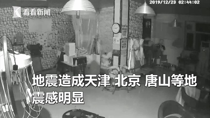 画面曝光!天津发生3.3级地震,网友:床晃了好几下,吓死了!