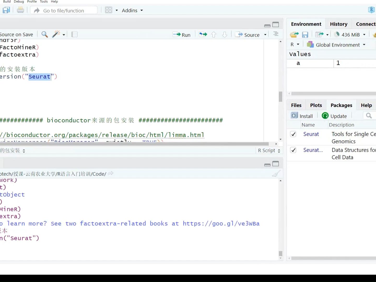 R语言07-包的安装和使用