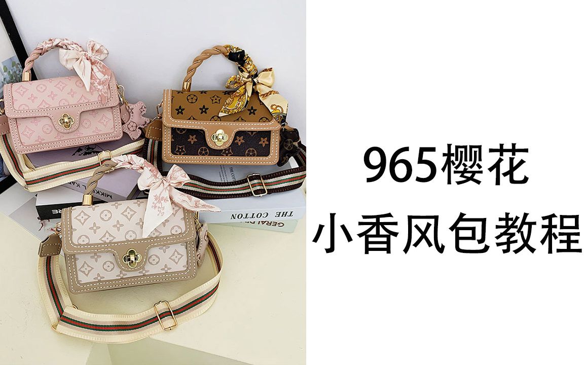 樱花包教程