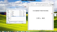 如何保存录制抖音直播视频素材下载做无人直播教程