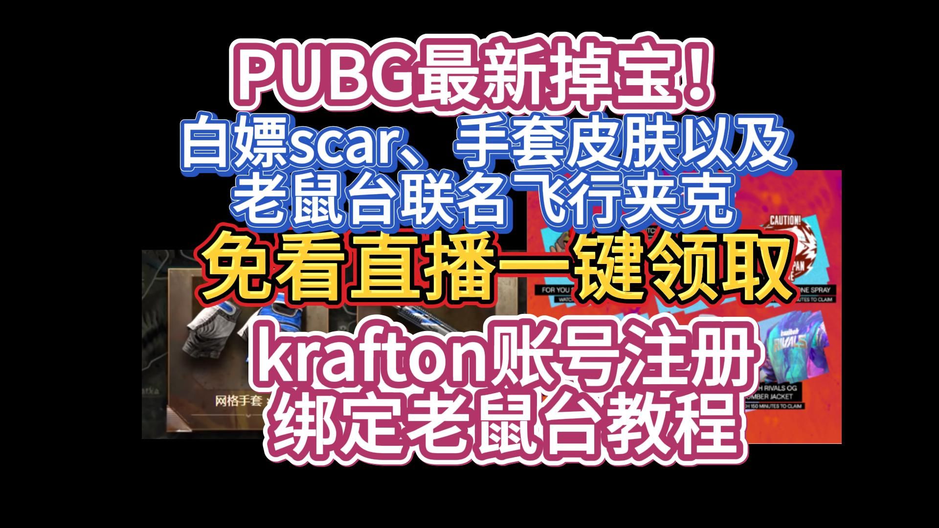 绝地求生艾伦格回归预约奖励没领到?scar、手套皮肤掉宝活动已开启!...