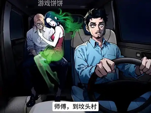 揭秘档案:揭秘神秘乘客通关秘籍
