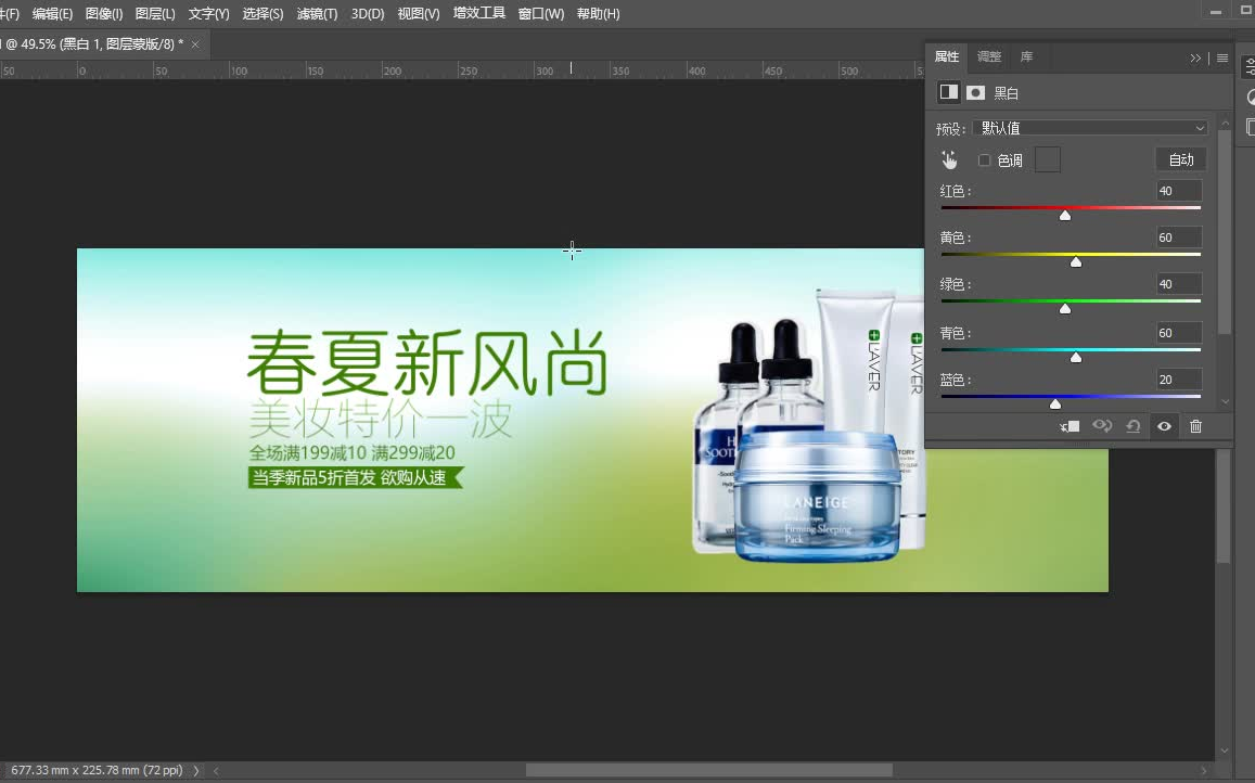 PS零基础如何做淘宝电商海报