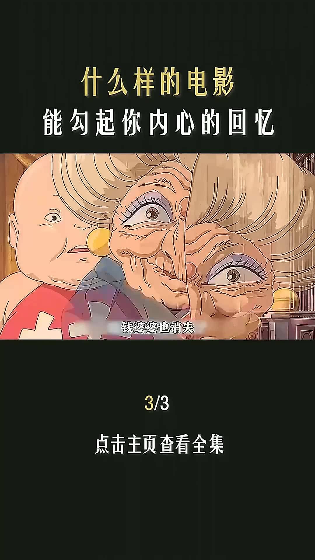 什么已样子的电影,能勾起你的内心回忆