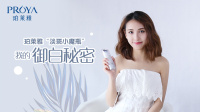 珀莱雅淡斑小魔瓶 我的御白秘密