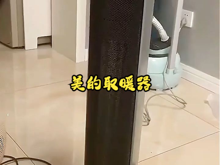 美的冷暖风机取暖器,鸿蒙智能连接,便捷舒适!