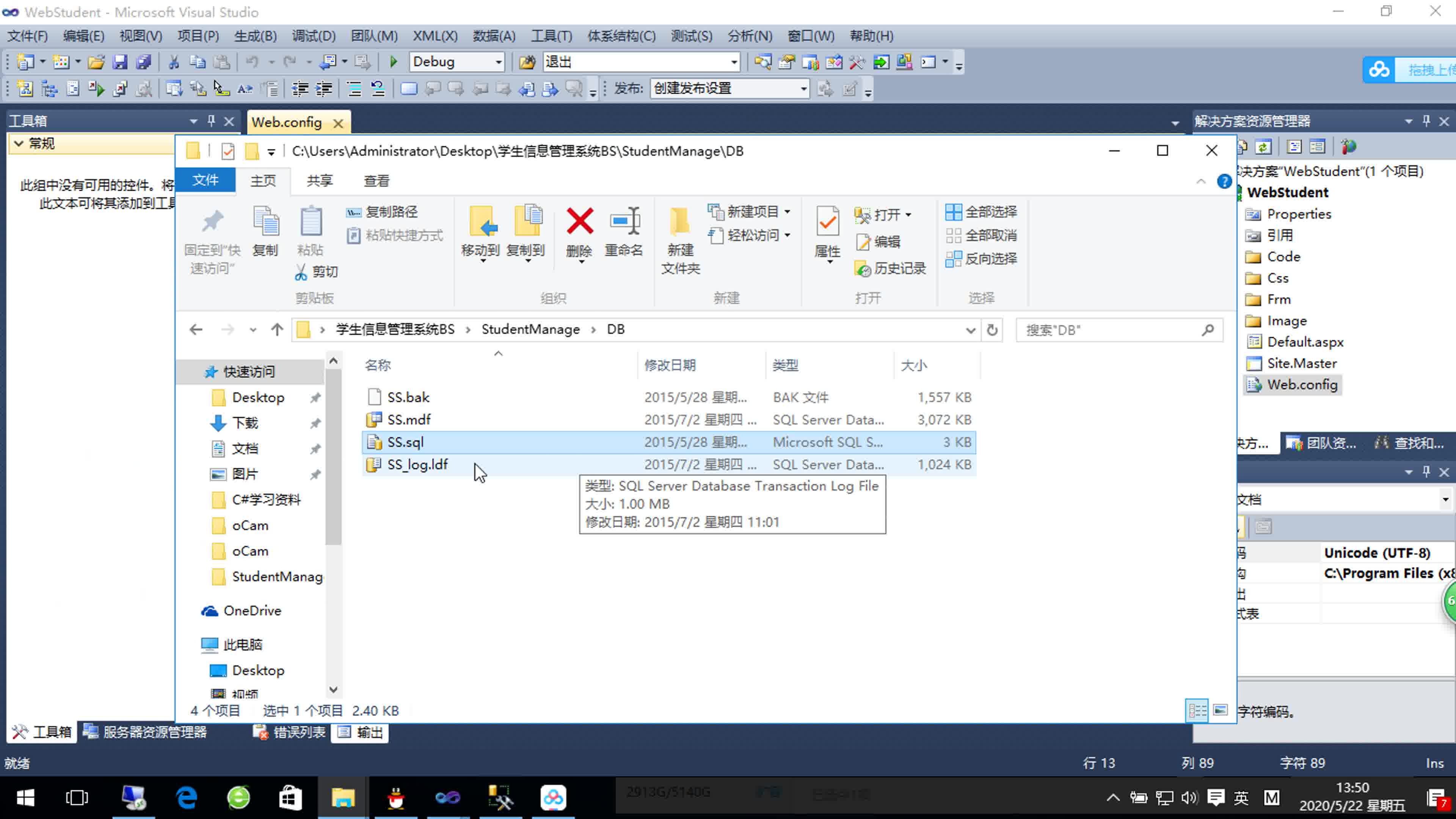 【ASP.NET】简单学生信息管理信息系统讲解