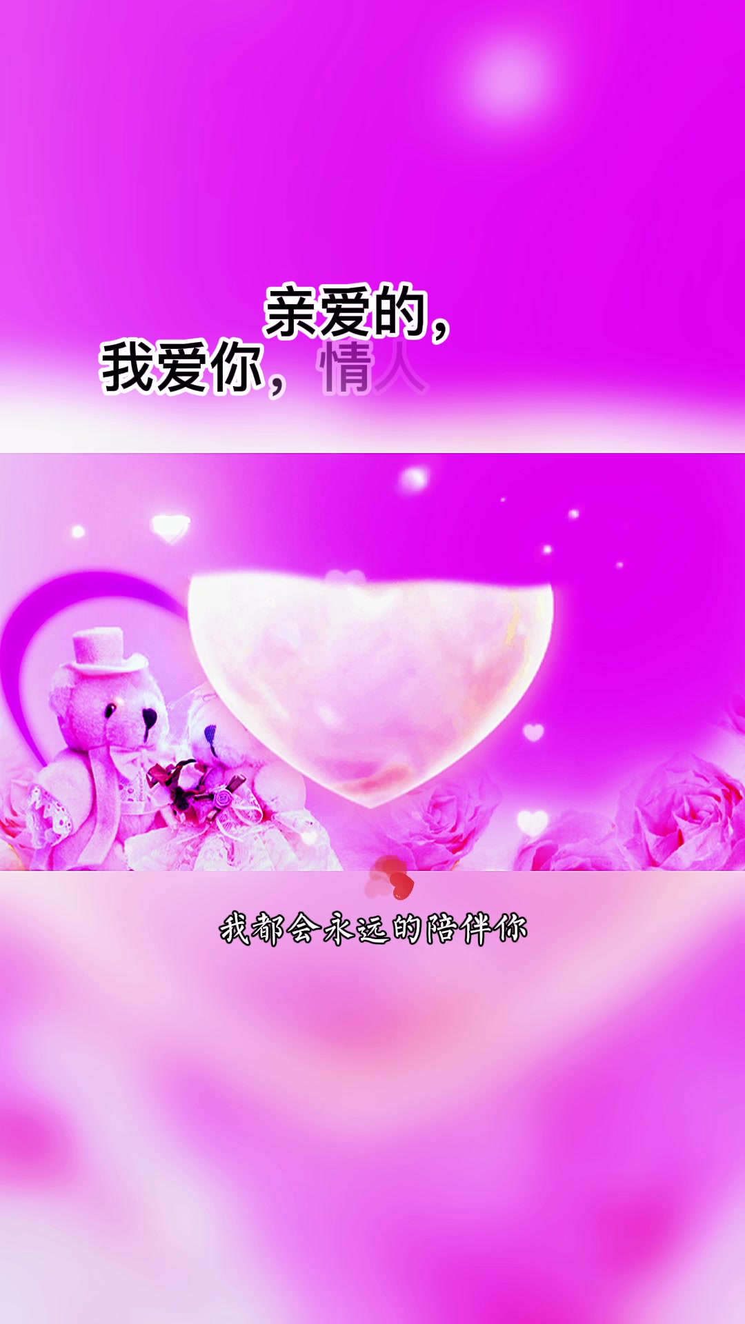 9月14号照片情人节,一定要发给你蕞蕞重要的人听…#情人节 #艾特你...