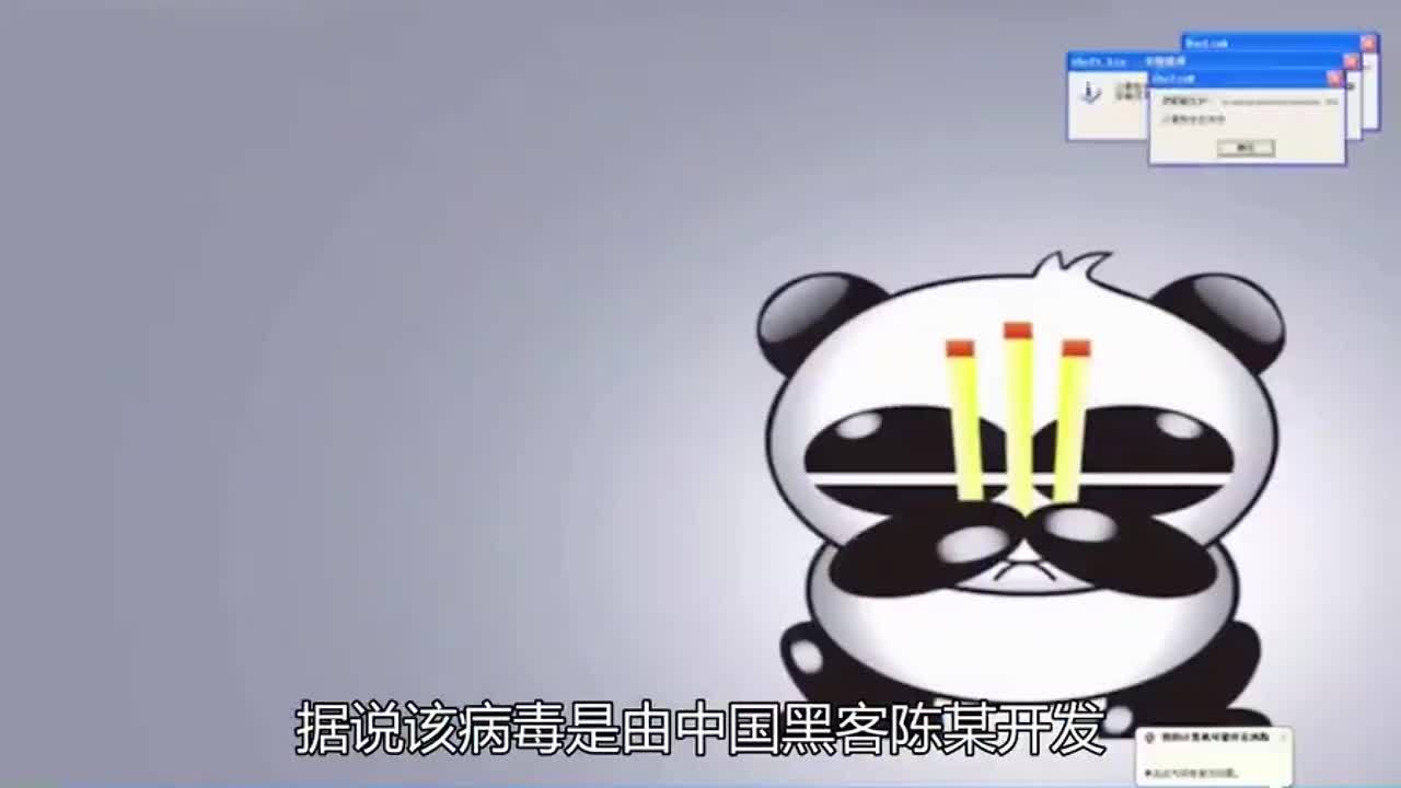 当年的熊猫烧香病毒竟然如此可怕,你知道事情的始末吗?