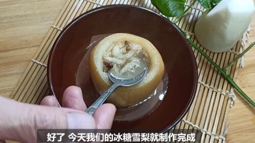 冰糖雪梨放点花椒一起蒸,清甜中带着微麻,没事喝一点能解决烦恼