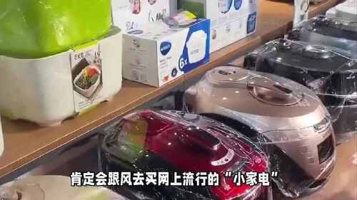这4件家电为何一夜失宠?昔日爆款如今为何人人喊打!