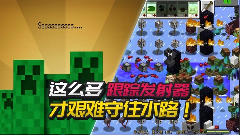 我的世界植物大战僵尸:这么多跟踪发射器才艰难守住水路!