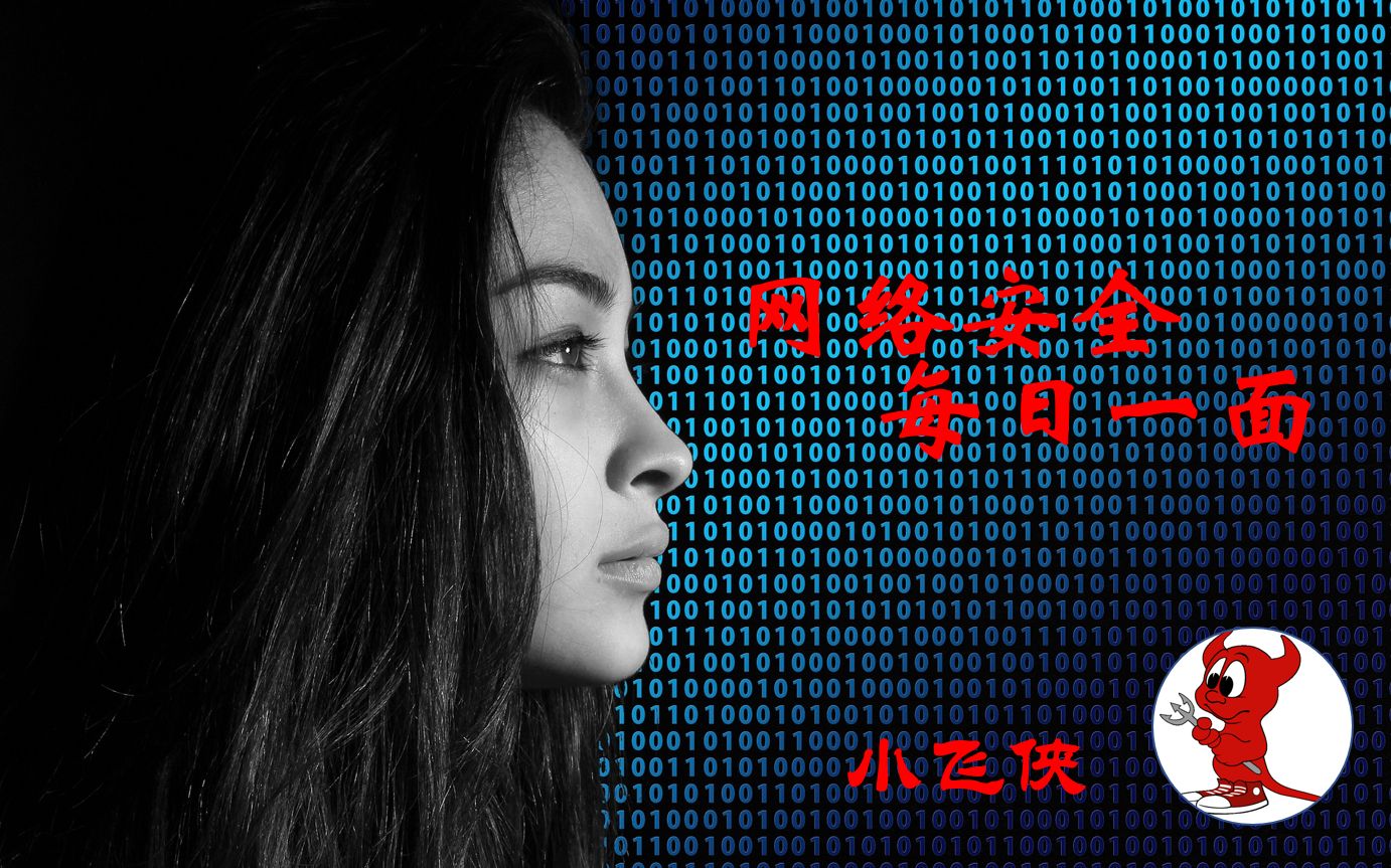 小飞侠-网络安全每日一面系列-24-如何计算IP地址的网络号