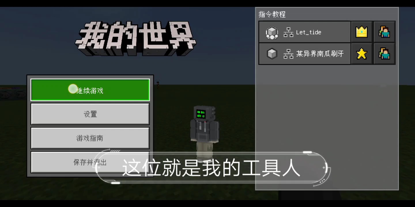 网易我的世界一个命令方块还原ban指令[失效]