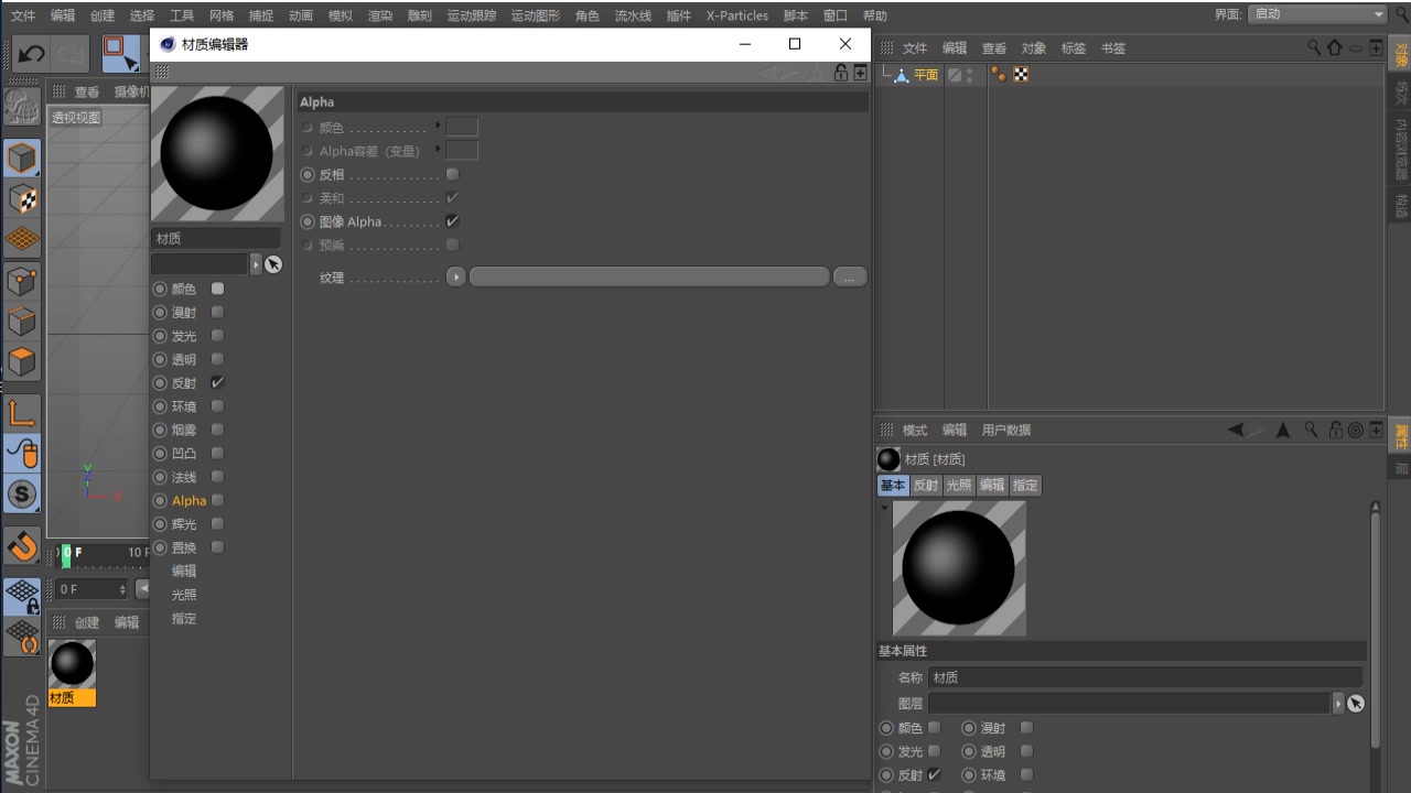 AE与C4D交互制作蝴蝶飞舞效果教程