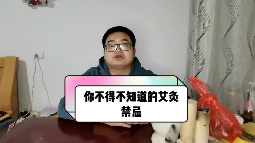 新手做艾灸,必须先知道这些注意事项,不然会起副作用