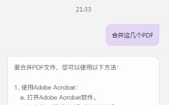 “好用”的WPS AI——叫我别用WPS编辑PDF?!