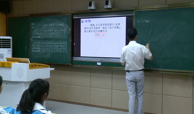 人教初数九上《25.3.用频率作为概率的估计值》【刘老师】【市级】...
