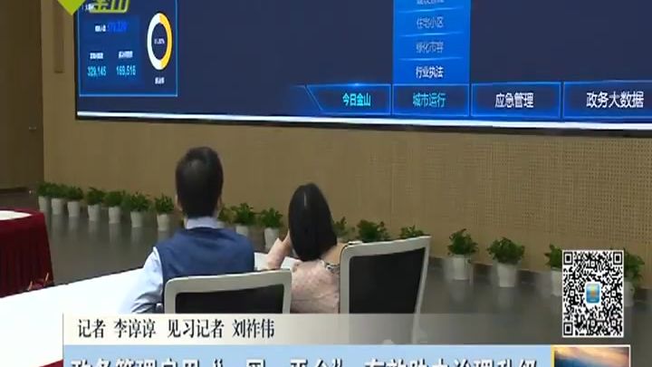 经过半年多建设,政务管理启用“一网一平台”,信息共享治理升级