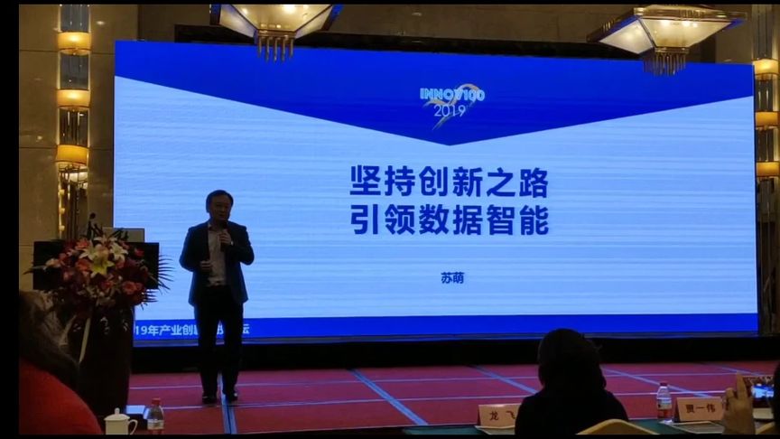 新一代信息技术,开创数据智能时代。