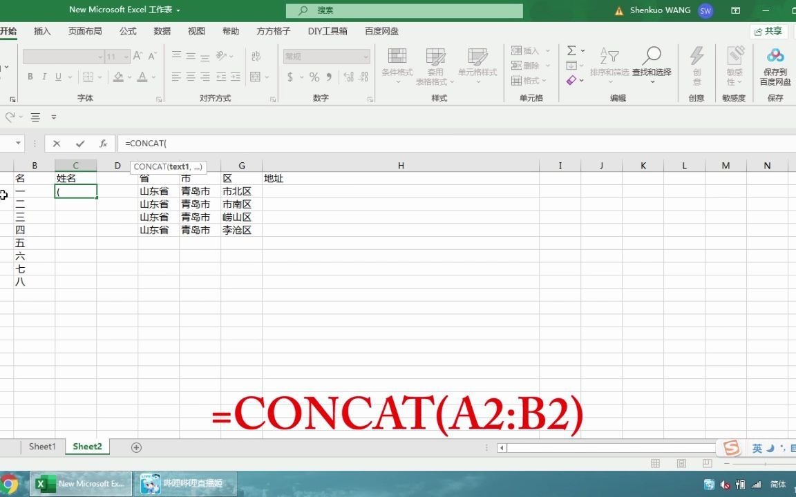 洞洞老师的excel小课堂(28)-如何合并单元格里的内容及在合并内容...