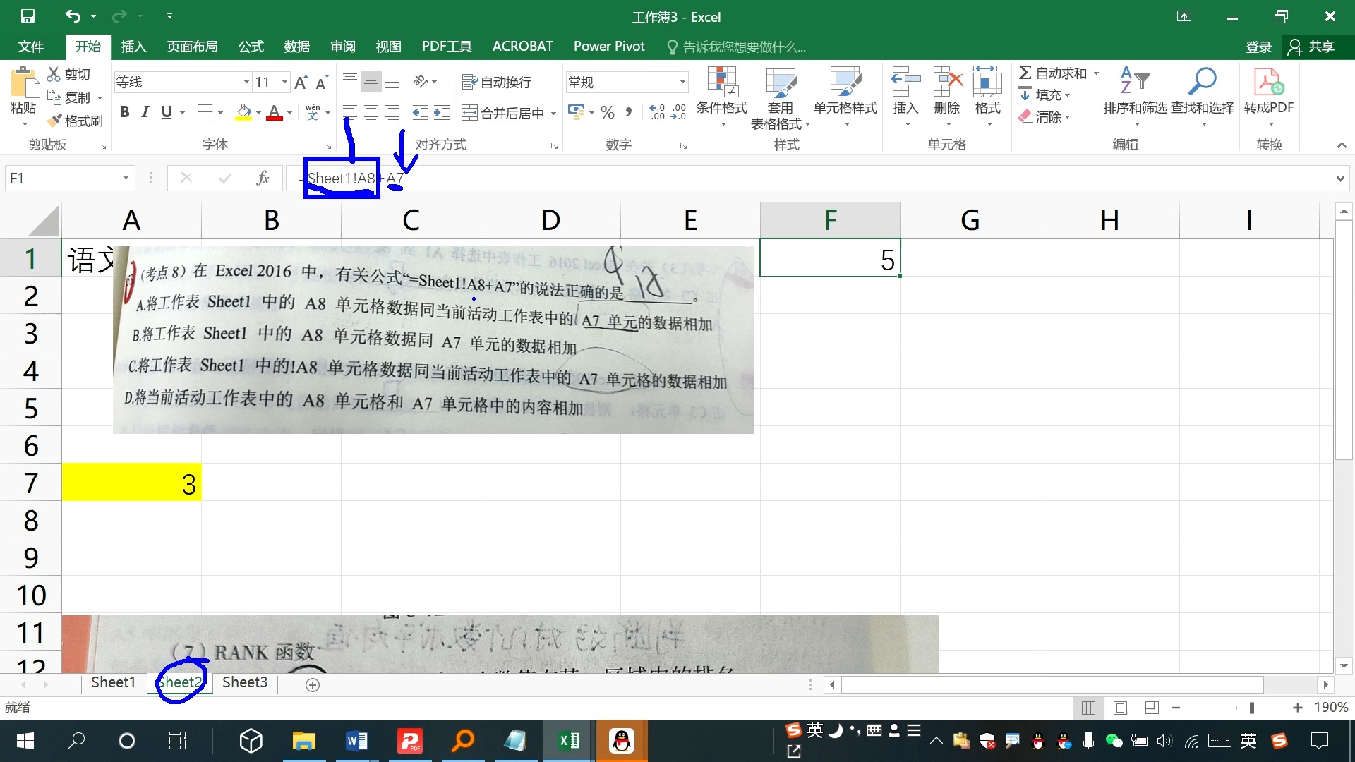 sheet1的A8单元格数据同当前活动工作表的A7单元格的数据相加