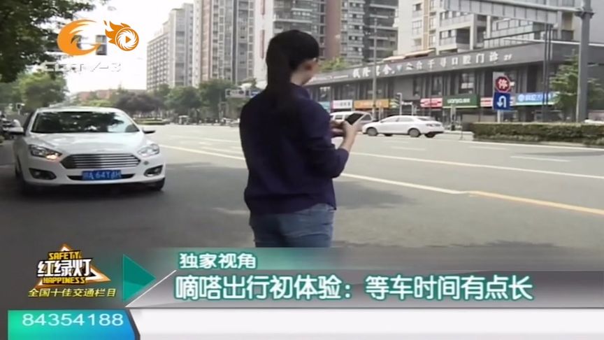 嘀嗒出行初体验:等车时间有点长