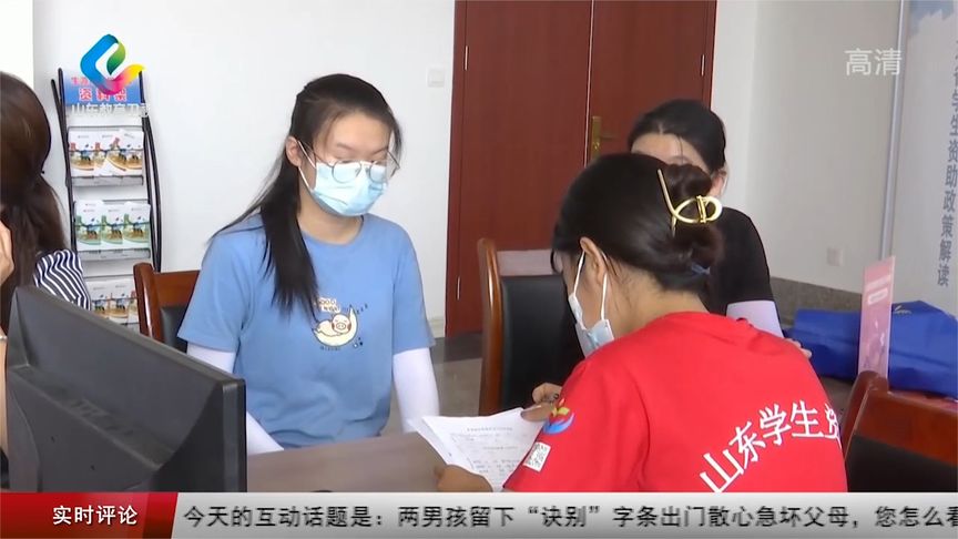 新闻早敲门 20210820 完整版:高密:生源地信用助学贷款来啦!