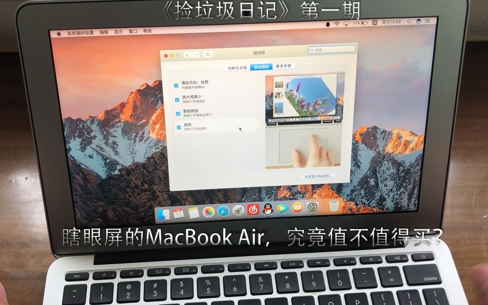 瞎眼屏的MacBook Air,究竟值不值得买?