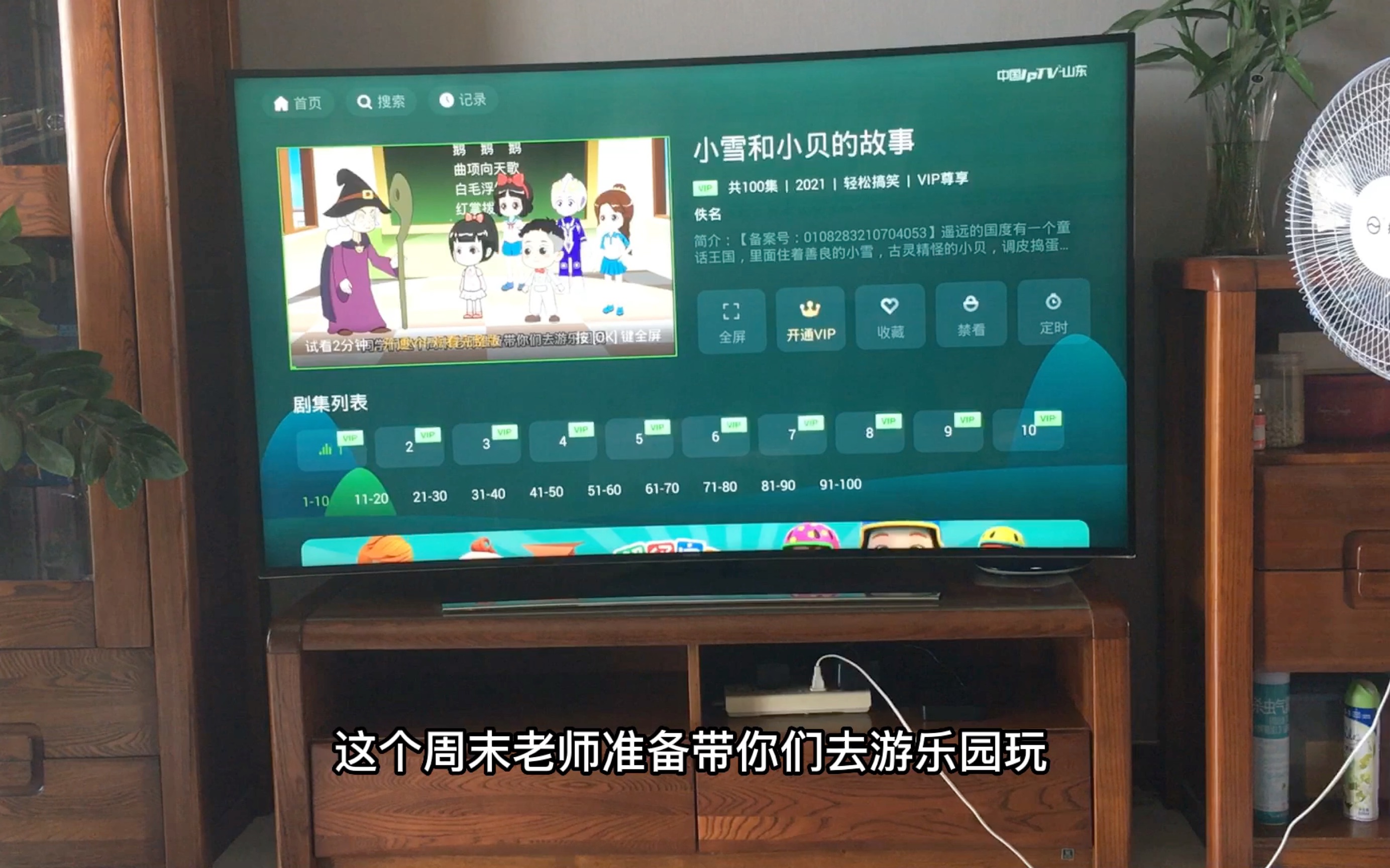 垃圾可爱星熊妹动画营销号,还有脸要VIP,给我滚出电视!