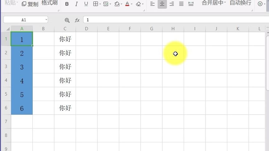 【WPS表格】自由的移动行和列