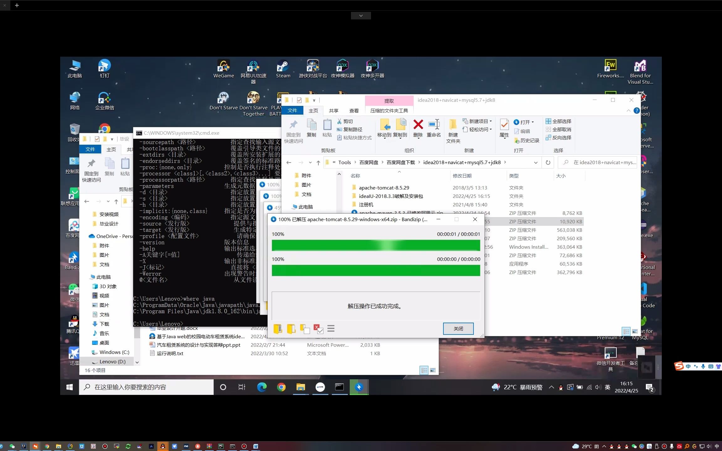 ...idea版本+eclipse版本+论文+答辩ppt+包安装配置+代码讲解+开题报告