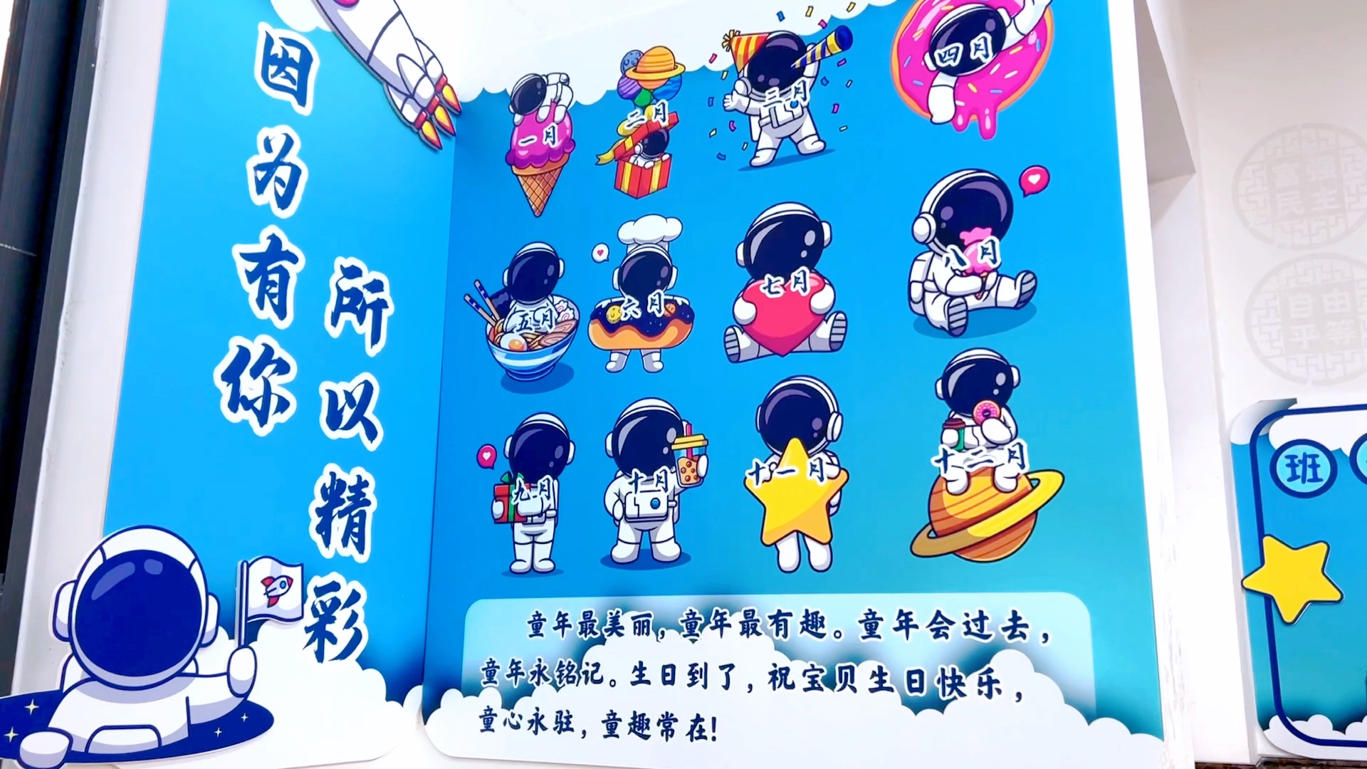 小学教室文化布置,开学装饰