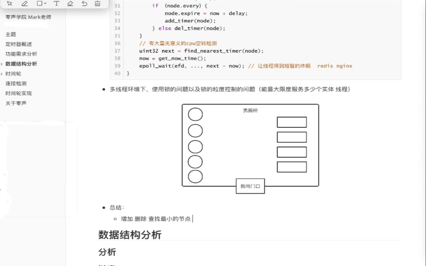 时间轮-海量定时任务的定时器设计|红黑树|c/c++|linux|服务器开发|零声...