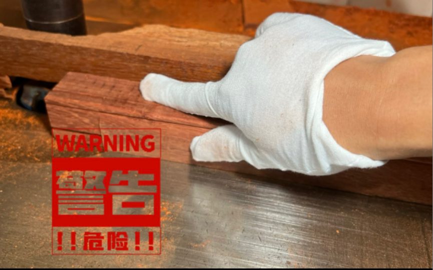 操作木工机械时可以戴手套吗?为什么呢?