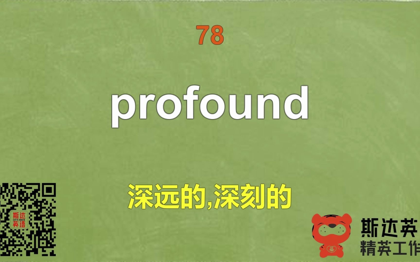 6分钟突破高考写作核心词汇(偏议论文类)--重点提高小作文