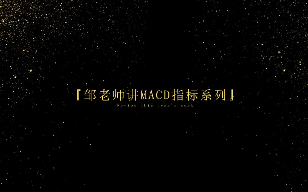 MACD-1