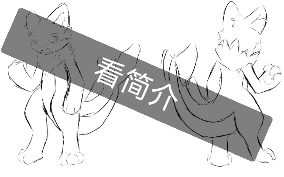 [模板创作/furry]这模板…自由了。