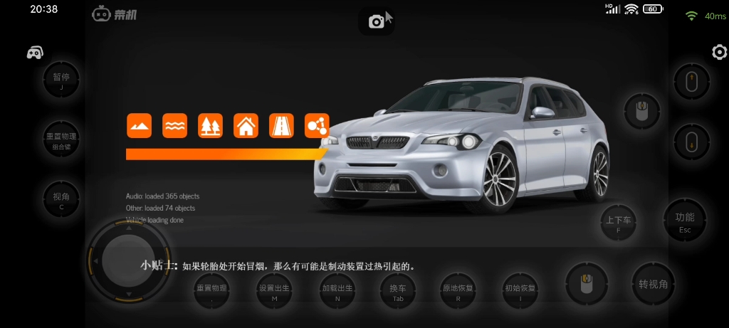 车祸模拟器(Steam)