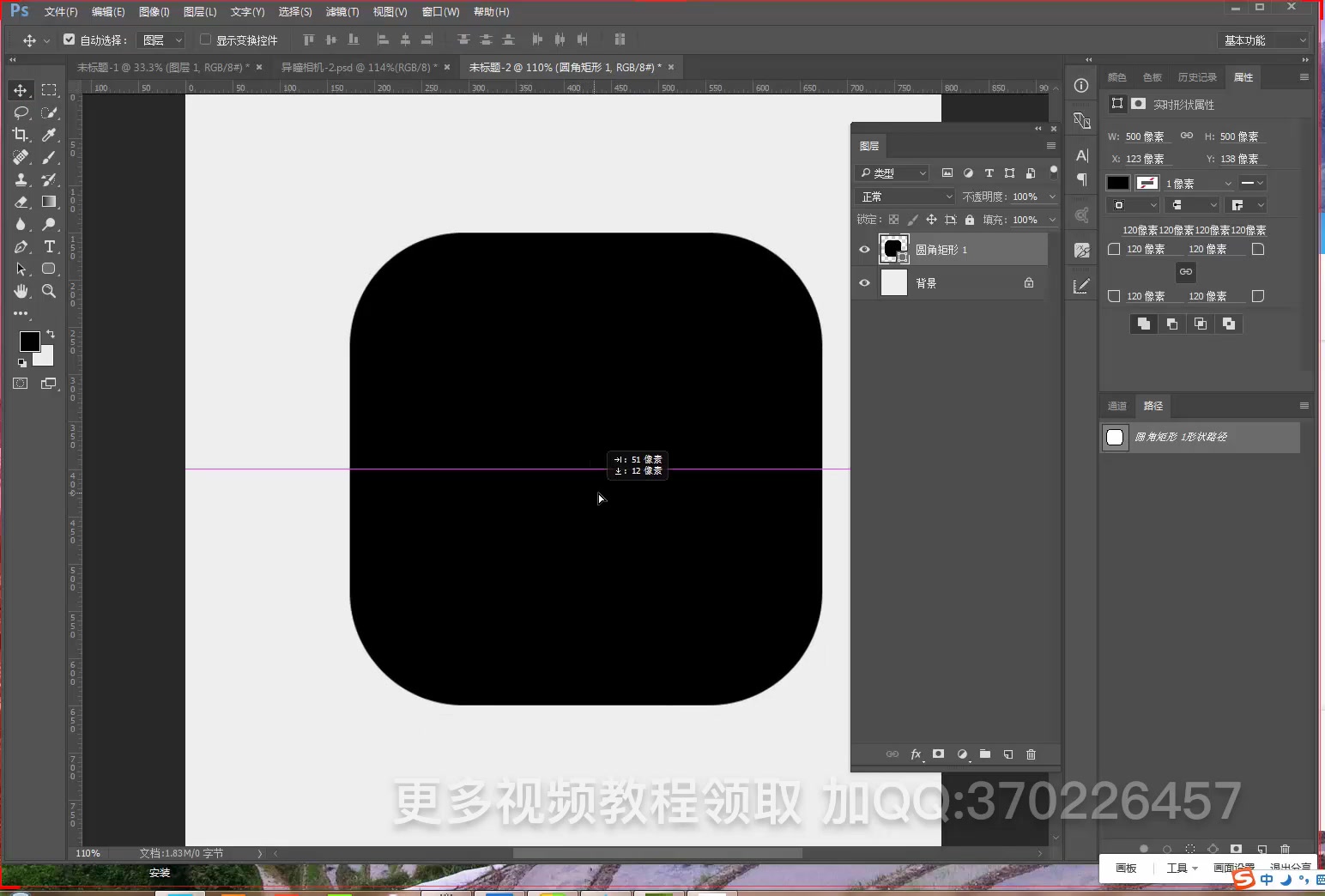 UI设计入门超写实相机图标绘制学习-1