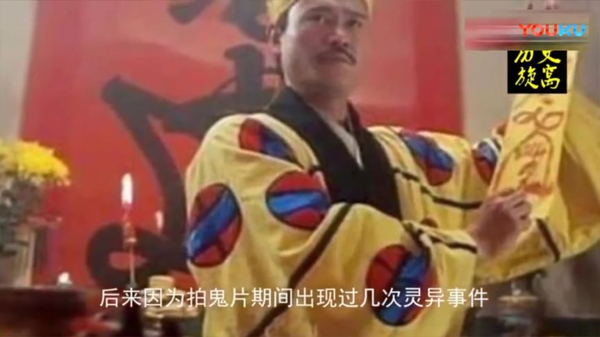 林正英拍鬼片碰到灵异事件,为求平安连改几次名