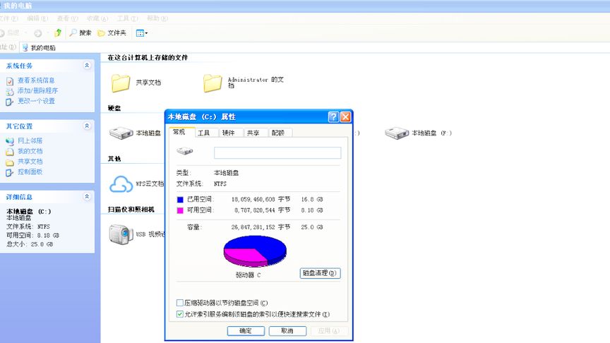 用这三种方法、电脑里面的垃圾文件清理得干干净净、不会我教你、