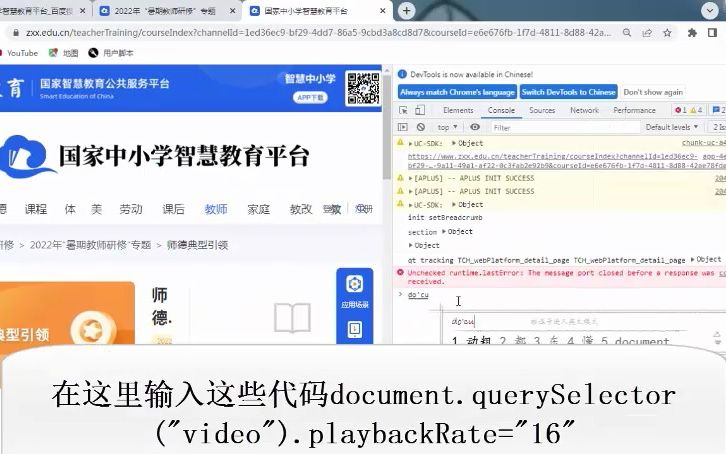 【网络培训】网页视频播放速度