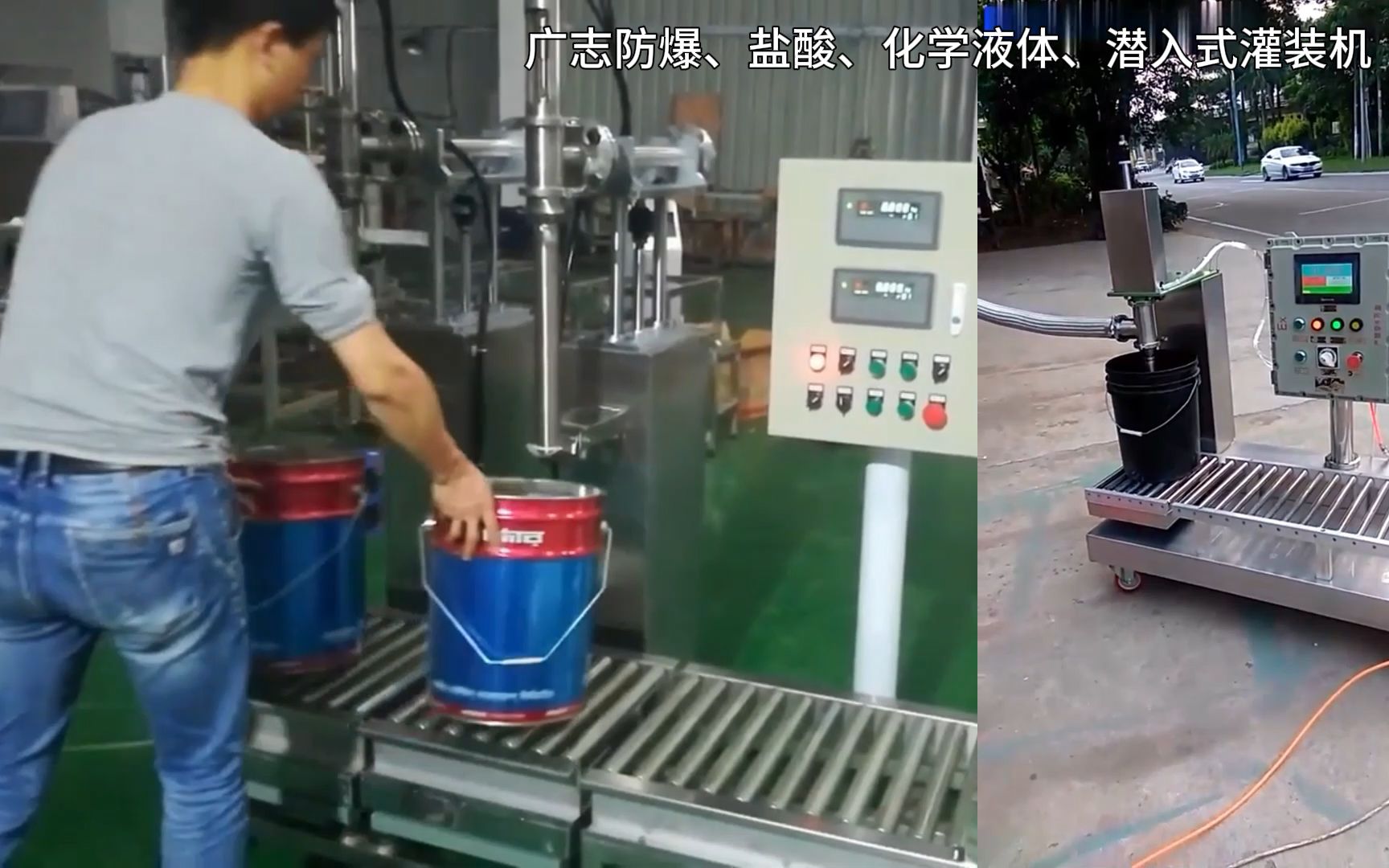 20千克PU胶潜入式灌装机