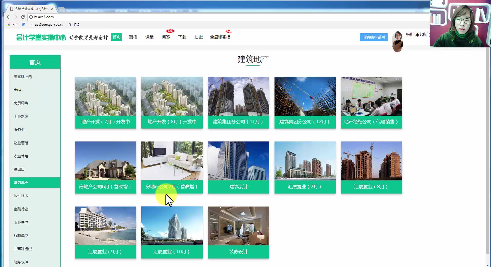 地税报税流程_计提地税会计分录_地税网上申报系统