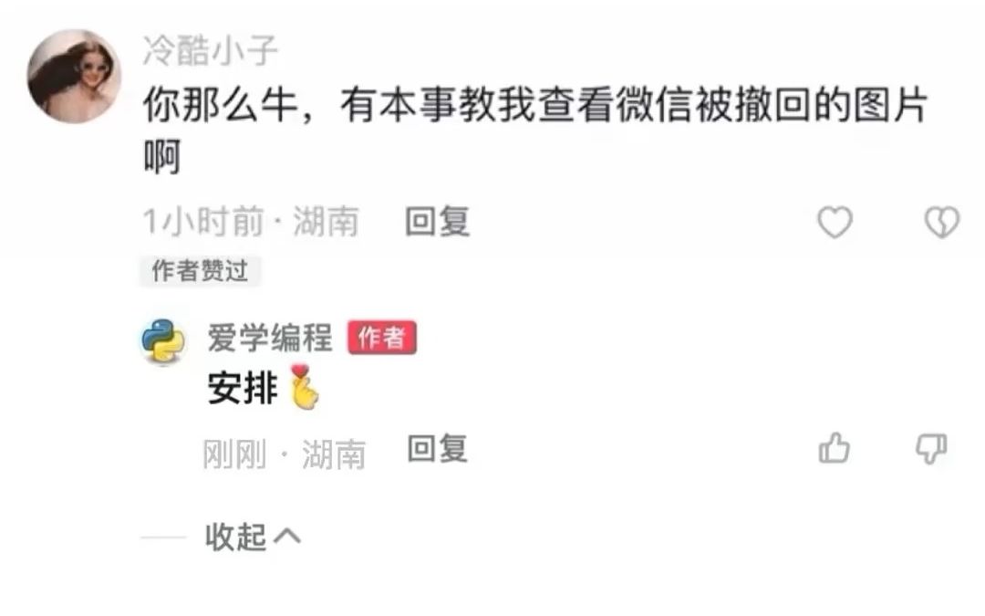 微信刚发来的照片,就被对方马上撤回了,如果你想知道是什么,教你一招...