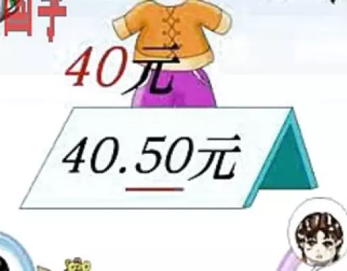 小学1年级数学-②人民币的简单计算_标清
