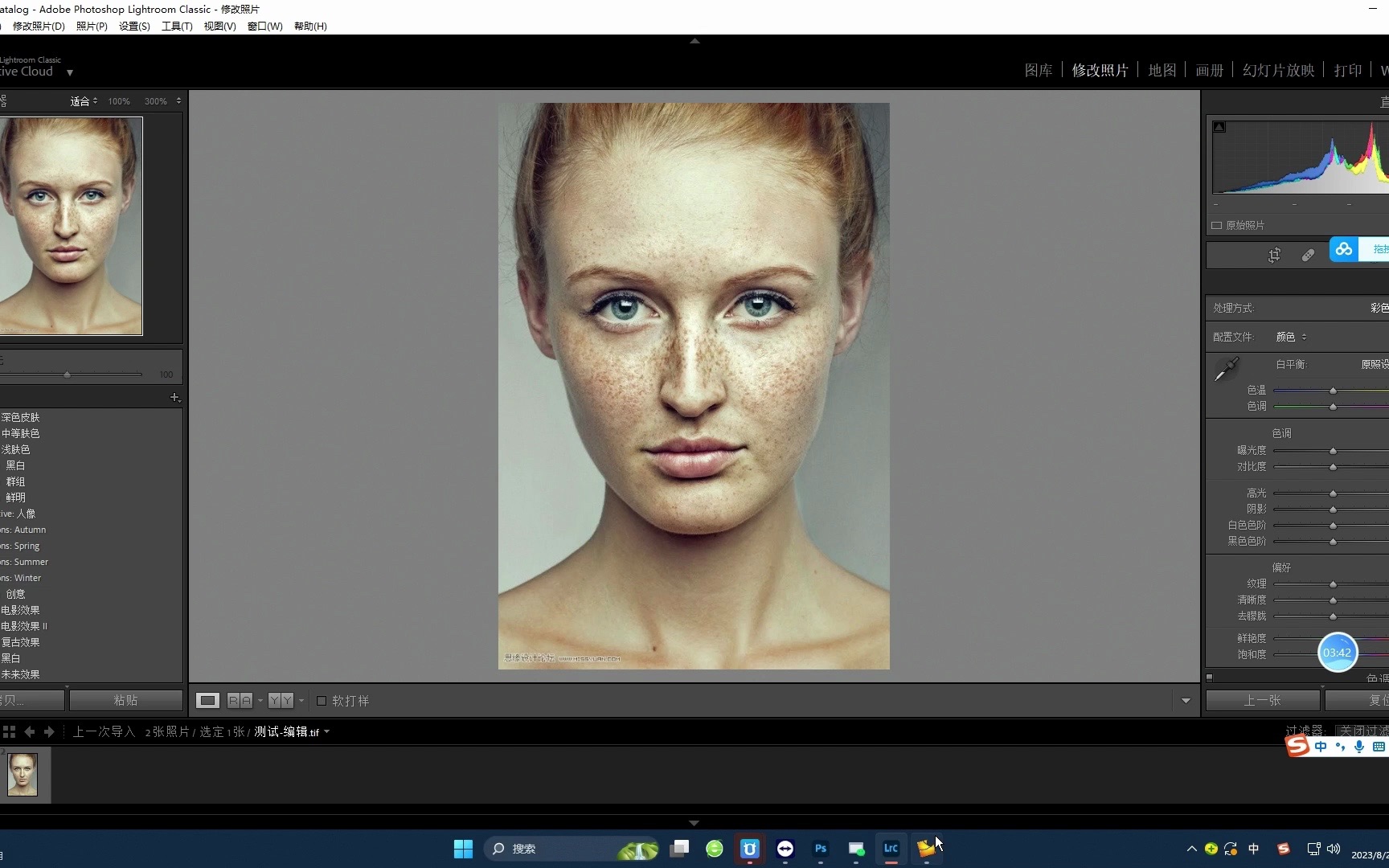 LR插件安装教程Portraiture 4.10磨皮插件(PS/LR中英文版)win